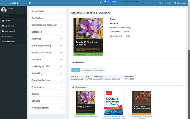 x-Book Manager (BOOKMAN)