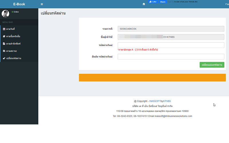x-Book Manager (BOOKMAN)