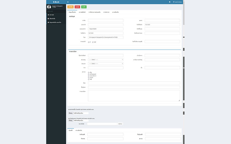 x-Book Manager (BOOKMAN)