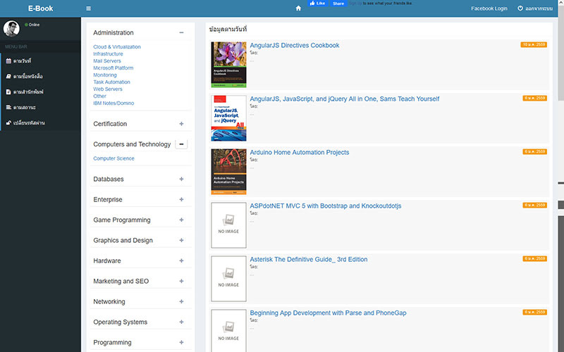 x-Book Manager (BOOKMAN)