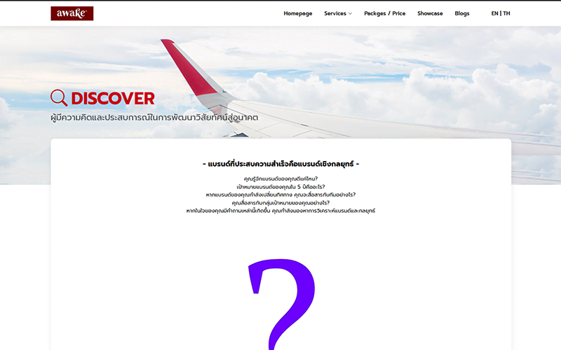 Website Awake Bkk